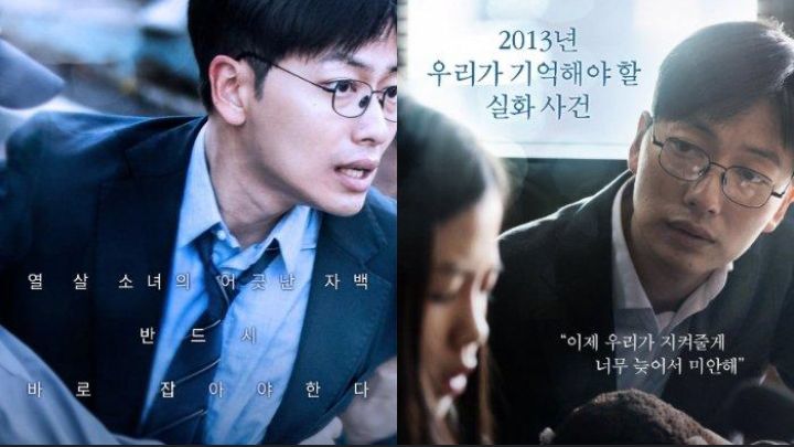 The Client Korean Movie