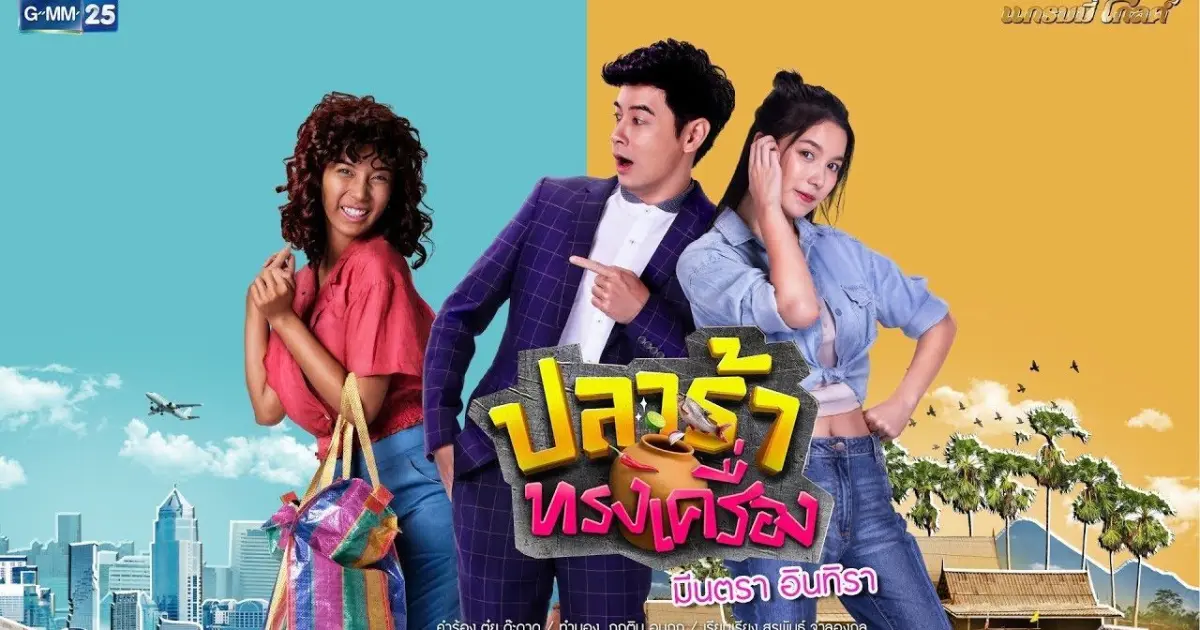 Plara Song Kruen (Thai Drama) Episode 13 - Bilibili